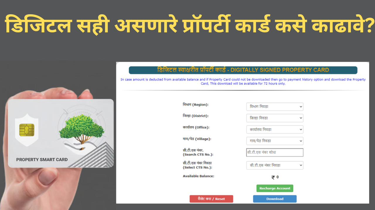 Online Property Card 2025 In Marathi : डिजिटल सही असणारे प्रॉपर्टी ...
